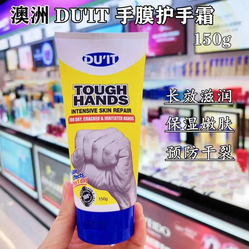 香港购 澳洲DUIT经典手膜护手霜150g滋润保湿补水嫩肤防干裂修复