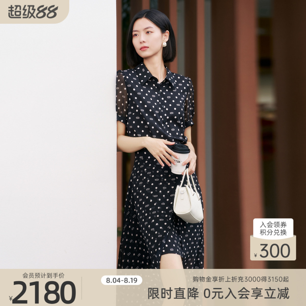 歌蒂诗夏专柜新款经典黑白波点显瘦两件套连衣裙 8E21L3142