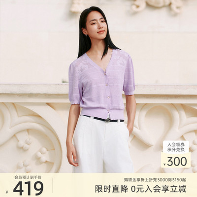 歌蒂诗夏季专柜新款简约气质休闲百搭舒适毛织衫女 1F22Z1606