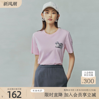 歌蒂诗时尚百搭纯色T恤短袖女