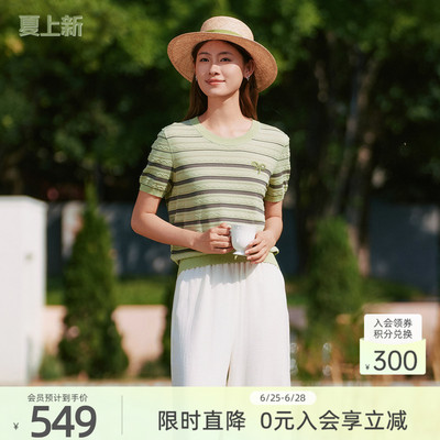 歌蒂诗夏季专柜新款时尚通勤经典条纹简约毛织短袖 1F24Z1530