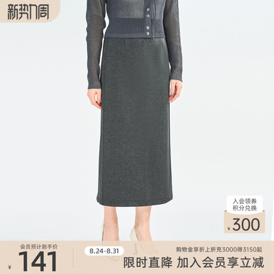 歌蒂诗夏季新款时尚通勤简约百搭一步直筒半身裙女 3F21Q2621