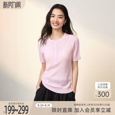 歌蒂诗2026夏季专柜新款时尚潮流坑条纹毛织小衫女7G26Z1698