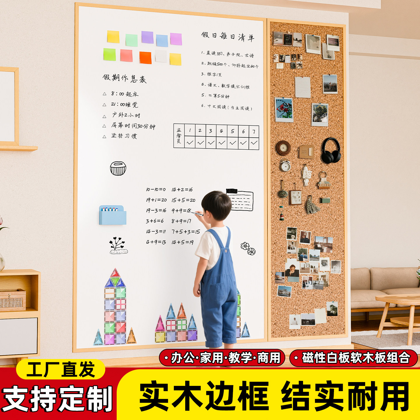 智慧记实木框磁吸白板家用教学可擦磁性儿童软木板大小黑板挂墙式