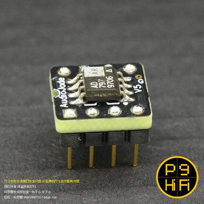 o科氏 AD797AR 美国ADI头牌发烧单转双运放 MBL6010 玉用 白三角