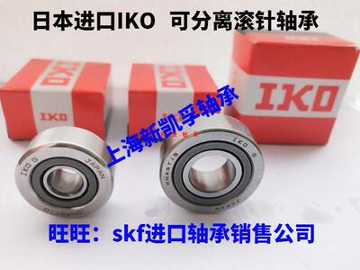 IKO日本进口滚针轴承 RNAST6R 8 10 12 15 17 20 25 30 35 40 45R