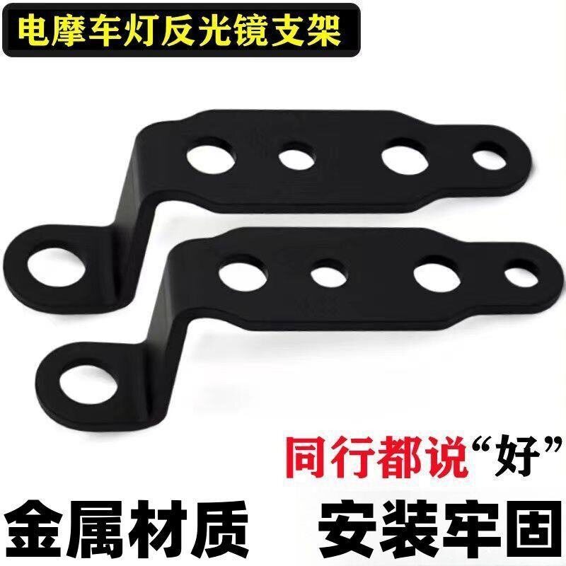 踏板摩托车led灯多功能不锈钢拓展Z字支架电动车后视镜射灯支架