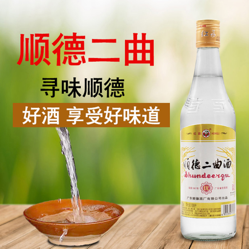 广东顺德酒厂红荔牌顺德二曲酒52度500ml单支装餐饮