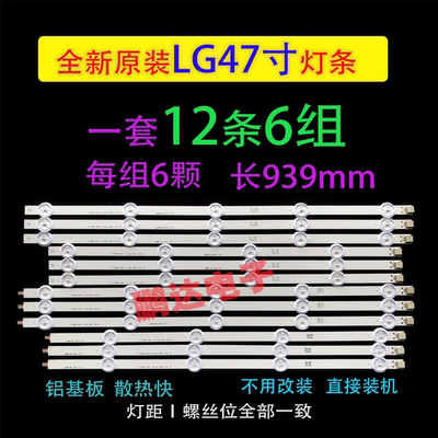 LG47LN519C 47N549C-CA 47LN5400-CN 47LN579E-CA 47LE5500-C灯条