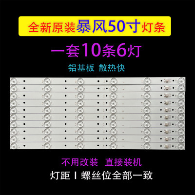 全新暴风50TM 50F1 统帅T50FUR 灯条DS50M51 DS03-V01/V02 DSBJ