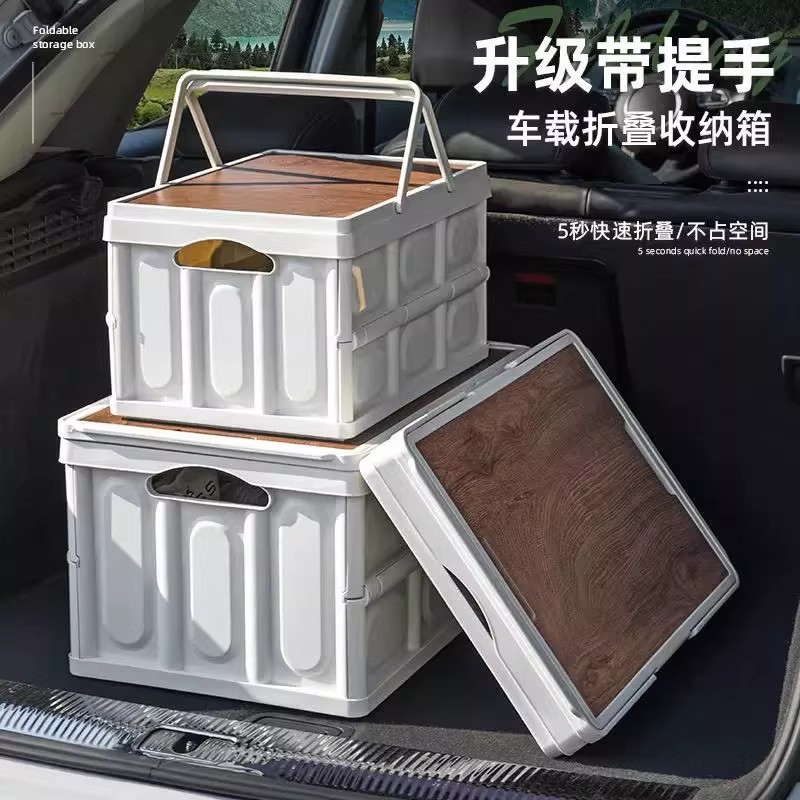 车载后备箱收纳箱户外旅行露营野营木盖置物箱整理箱野餐折叠箱&8
