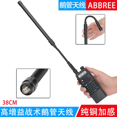 CS鹅管战术天线SMA母头UV双段高增益宝锋UV-5R AR-152对讲机配件
