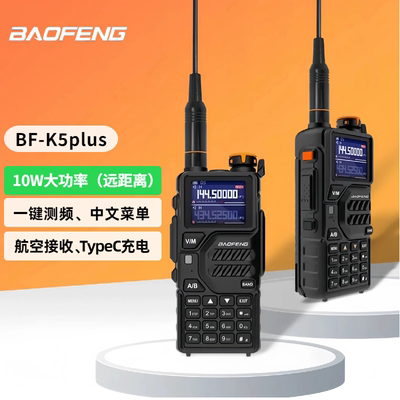 宝锋k5plus对讲机宝峰大功率户外10公里露营自驾手台BF-UVK5PLUS