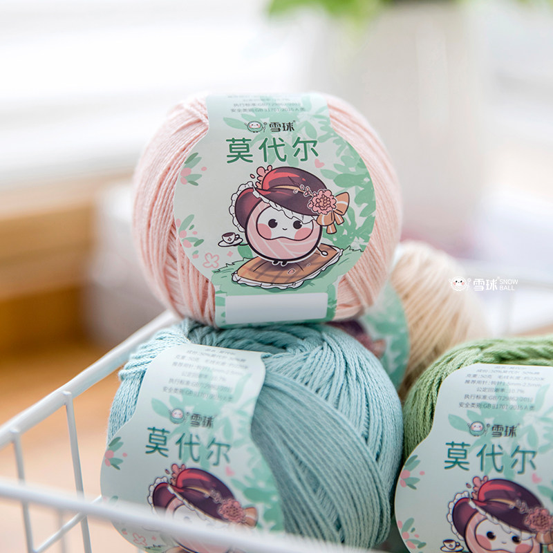 雪球diy手工编织莫代尔毛线团钩针毛衣披肩细棉线透气手编线材料