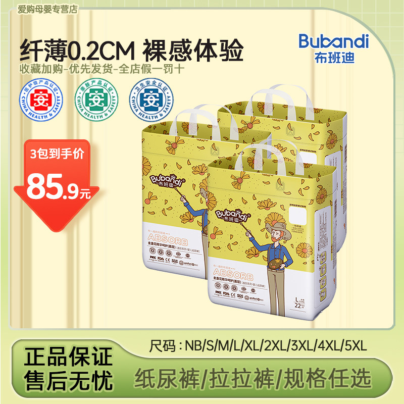 布班迪盏放金盏花纸尿裤拉拉裤宝宝婴儿尿不湿学步裤箱装非优贝舒