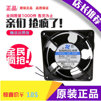 欣瑞联RAH1238B1 220V 0.20A 12038 耐高温 电焊机 烤炉 烤箱风扇