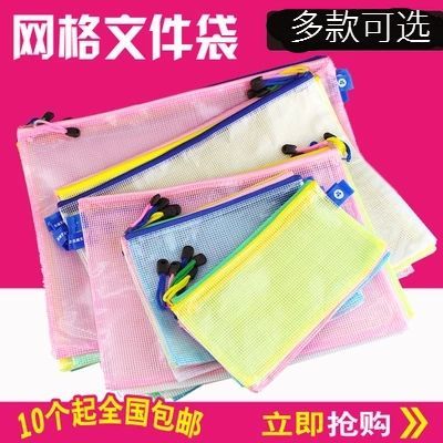 文件袋 A6/A5/B5/A4网格文件袋 文具袋 拉链袋 资料袋 档案袋