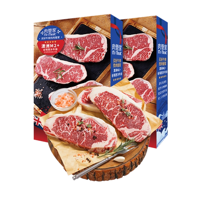 肉管家原切谷饲Choice级西冷牛排800g冷冻生鲜牛扒牛排牛肉组合