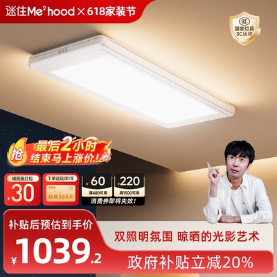 【迷瞪直播】邦先生隐形电动晾衣架M22max氛围灯照明晒篮晾衣机