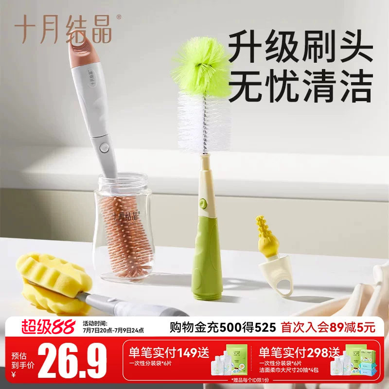 十月结晶奶瓶清洁刷奶嘴刷宝宝清洗奶瓶刷海绵硅胶刷子清洁套装