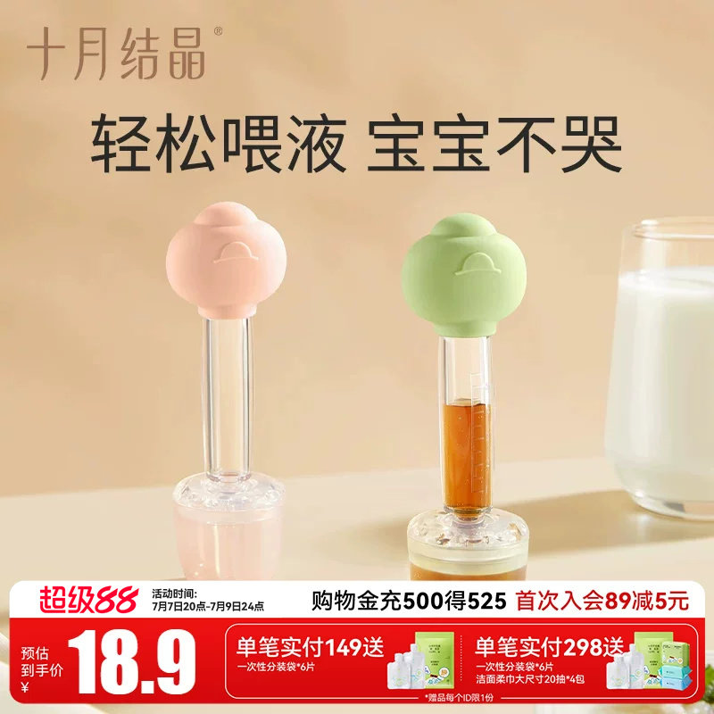 十月结晶婴儿喂液器宝宝喂水滴管式喂药器新生儿防呛喂奶喂养神器