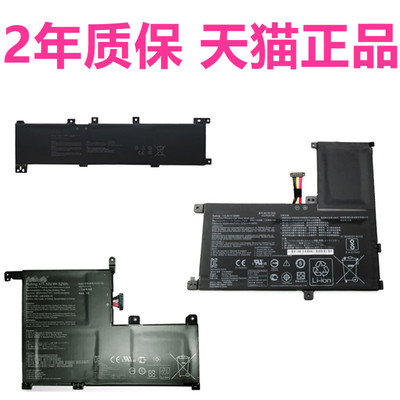 华硕笔记本电脑电池原装