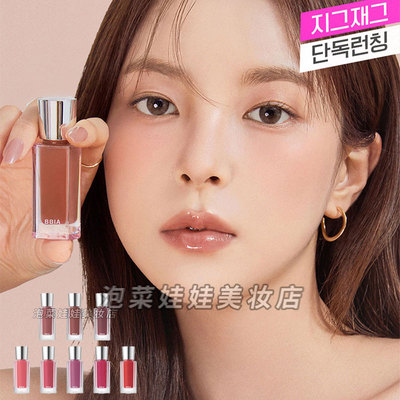 BBIA水光镜面糖浆纯素