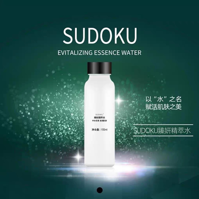 未来生物SUDOKU精粹水奢宠精粹爽肤水抗氧化抗衰老发光控油润肤水