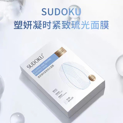 sudoku塑妍凝时紧致琉光面膜补水保湿锁水提亮滋嫩白去黄气 刮码