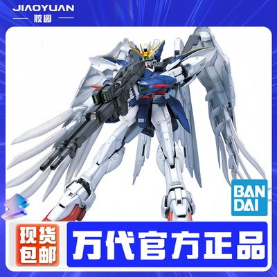 万代高达拼装模型PG 1/60 零式飞翼 掉毛天使带LED灯礼物