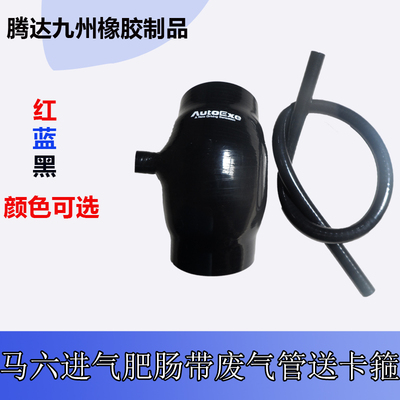 马自达6睿翼进气肥肠 马六AUTOEXE进气管CX-5 CX-4阿特兹昂克赛拉