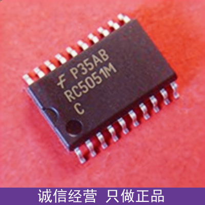 现货RC5051M SOP20 全新原装 电源管理IC 欢迎咨询 质量保障