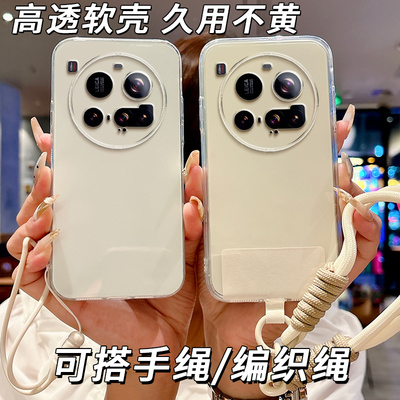 适用小米15ultra手机壳25019PNF3C新款Xml5ultra情侣女款保护套简约防摔软边软胶透明软壳潮男软套全包边时尚