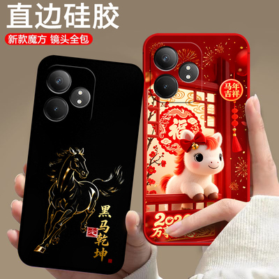 适用realme真我Gtneo6手机壳RMX3852中国风全包边硅胶保护套防摔情侣动漫磨砂欧美潮男女潮新款马年卡通软壳