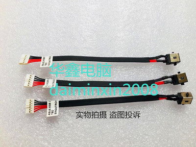 全新 华硕 Y581C Y581CC Y581 XX552E x550v R510L 电源接口头