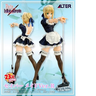 玩物尚志 Fate/hollow ataraxia塞巴塞芭拖把女仆Saber Ver.R手办