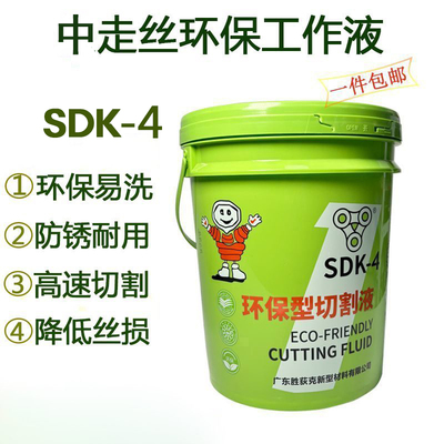 线切割工作液SDK-4环保泡沫少