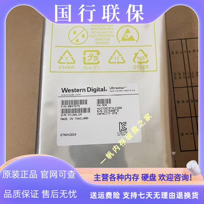 WD/西数原装HUS728T8TALE600 8T机械硬盘8T企业级服务器硬盘HC320