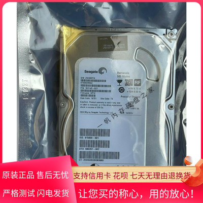 正品ST500DM002希捷单碟3.5寸500G台式机电脑硬盘监控SATA接口