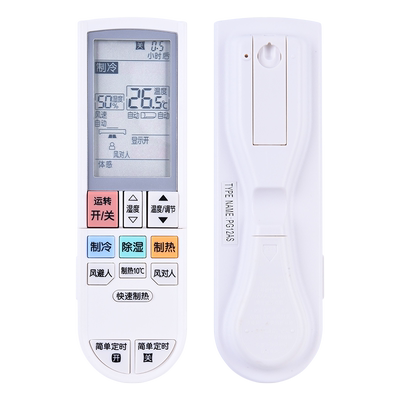 适用三菱电机空调遥控器