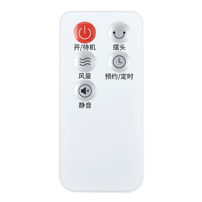 适用艾美特电风扇遥控器