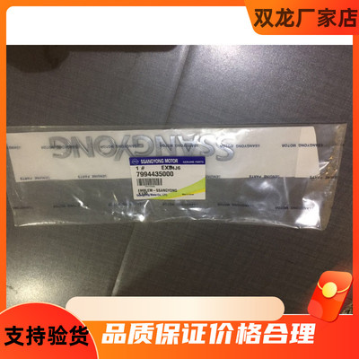 爱腾享御雷斯特路帝柯兰多 尾门双龙字母标SSANGYONG 标志 车身贴