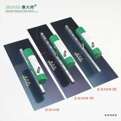 赛大师蓝钢抹泥刀新品促销