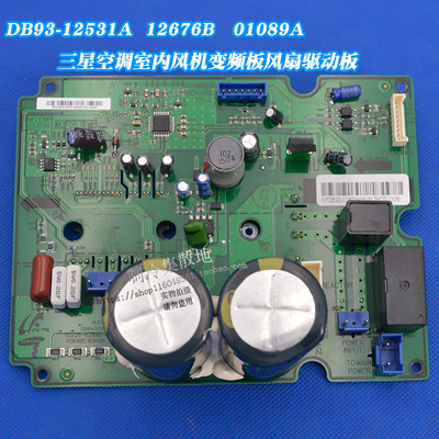 适用于三星空调风机变频板驱动板DB93-12531A 12676B DB41-01089A