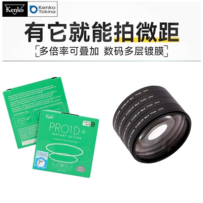 日本肯高PRO1D+磁吸微距近摄镜