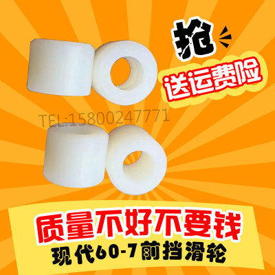 挖掘机配件 现代60-7柳工LG906C 908C前挡玻璃框滑轮轨道滚珠滚轮