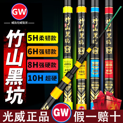 光威竹山黑坑5-10H飞磕飞抄系列