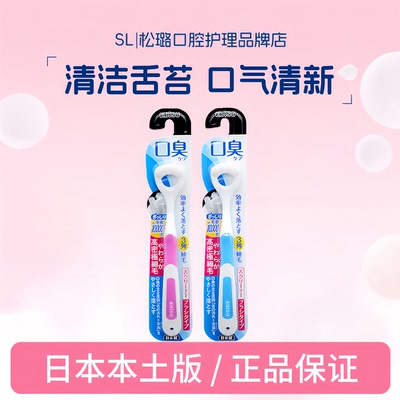 EBISU日本进口惠百施舌苔清洁刷舌头去口臭异味刮舌神器啫喱膏