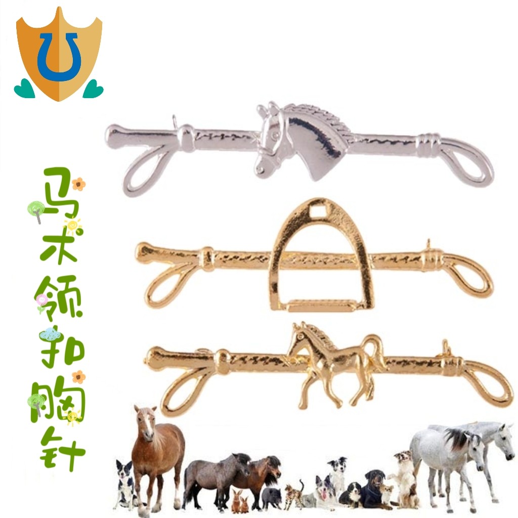 德国BR马术领扣胸针马文化骑士用品多款可选时尚