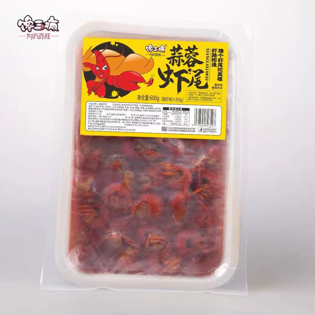 馋三疯蒜蓉虾尾小龙虾新鲜活虾制作液氮速冻保鲜即食下酒夜宵小吃